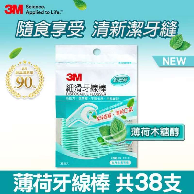 Jual (3m)3M Sleek Dental Floss Stick-Mint Xylitol, 38 sticks di Seller ...