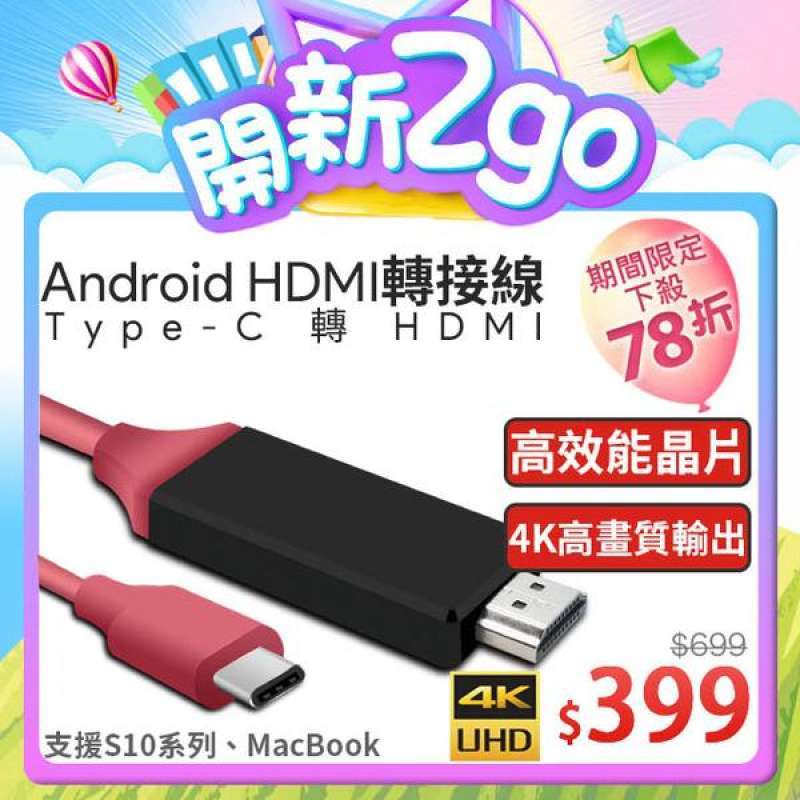 Jual (MiraScreen)USB Type-C to HDMI 4K AV cable (2M) Digital AV adapter ...