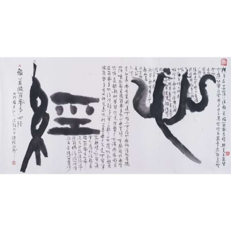 Jual Malaysia Ven. Master Chi Chern Calligraphy Art Print (Limited) A07 ...