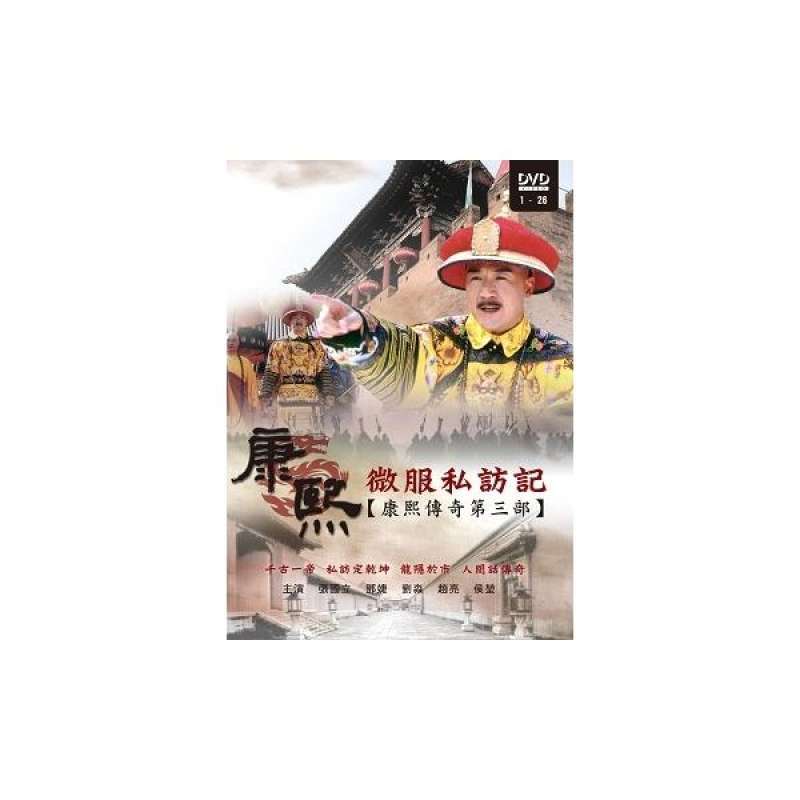 Jual Kang Xi Incognito Travel (legendary Emperor Kangxi) The Third Dvd Di Seller Pchomesea ...