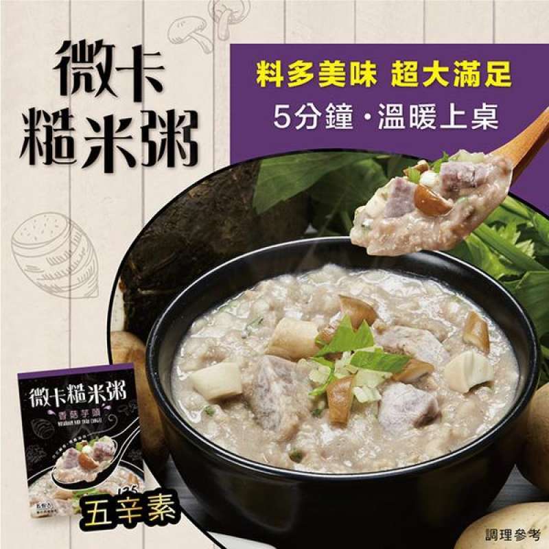 Jual Weka Brown Rice Congee-shiitake Mushroom And Taro (5 Packs Per Box ...