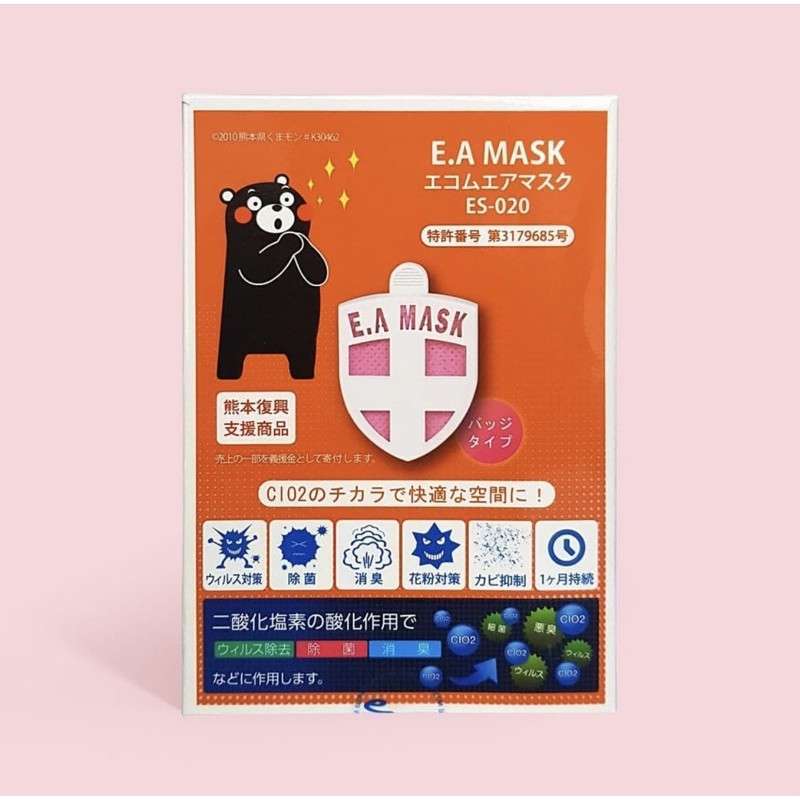 Jual ECOM EA MASK ORIGINAL JAPAN - OLAHRAGA WAJIB PAKAI EA MASK ...
