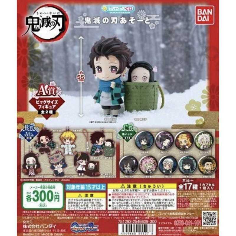 Jual Gacha Demon Slayer / Kimetsu no Yaiba Assortment Random Action ...