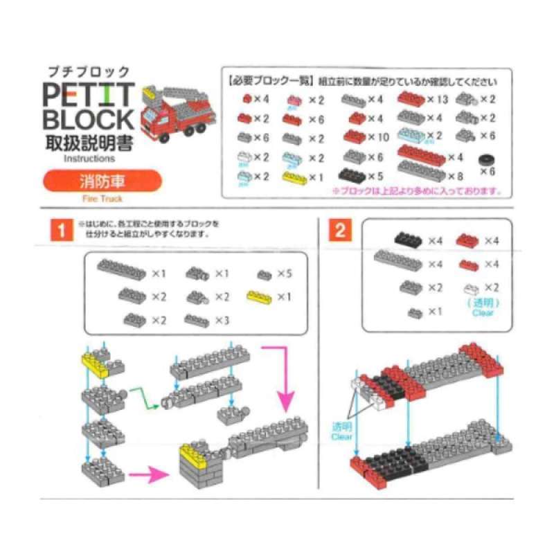 Jual Petit Block Series Working Car Series Fire Engine Di Seller ...