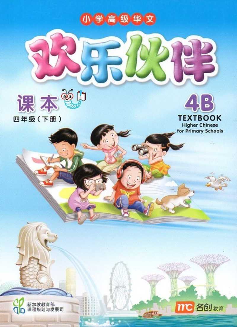Promo Original Higher Chinese for Primary Schools Textbook 4B Buku ...