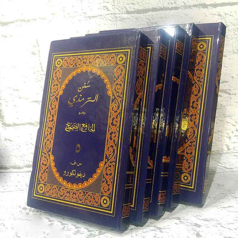 Hadits Riwayat Tirmidzi - Perumperindo.co.id