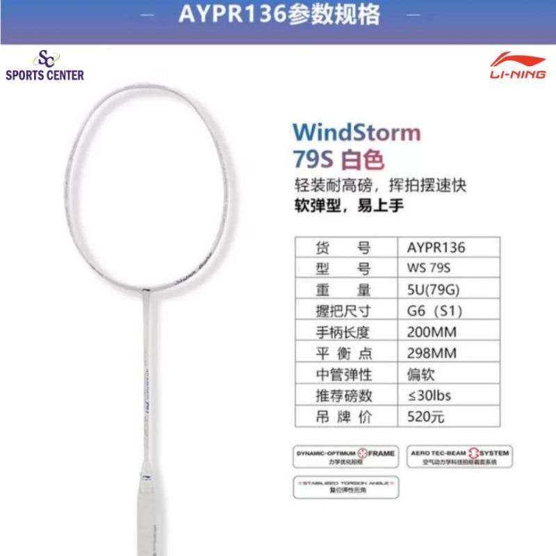 Jual New Raket Badminton Lining Windstorm 79s / 79 S White Di Seller ...