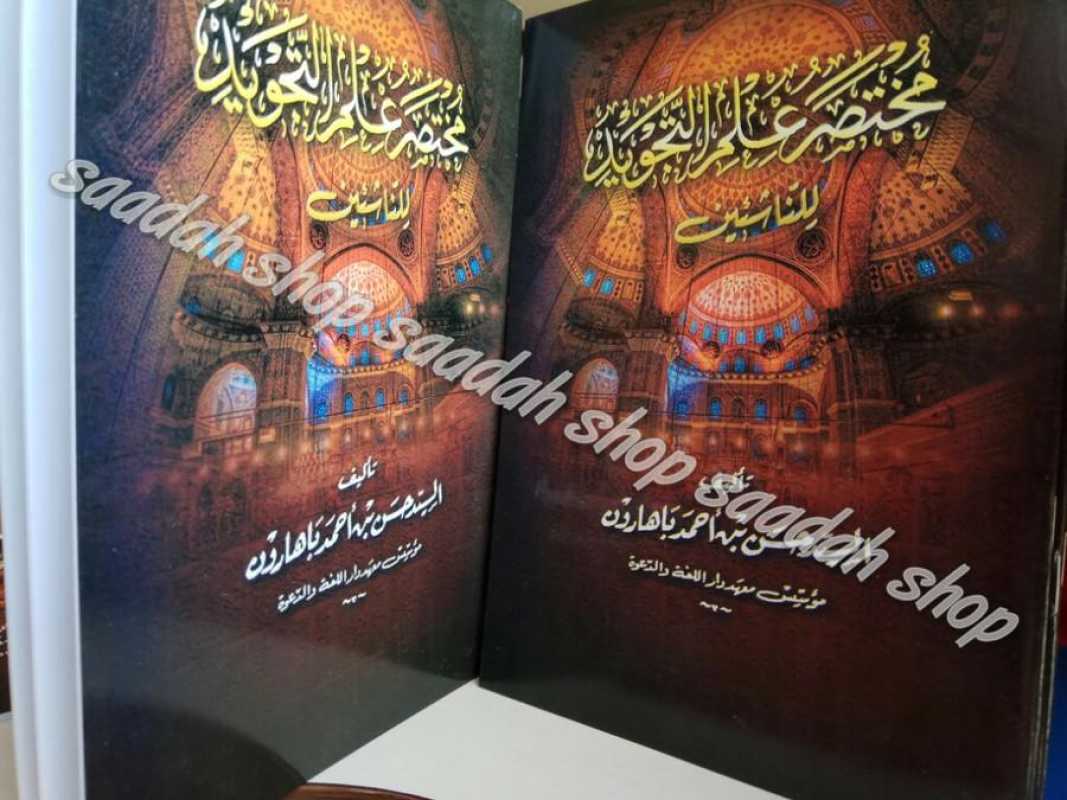 Jual Buku Bacaan Kitab Tajwid Kitab Hb Hasan Baharun Ust Hasan Ilmu ...