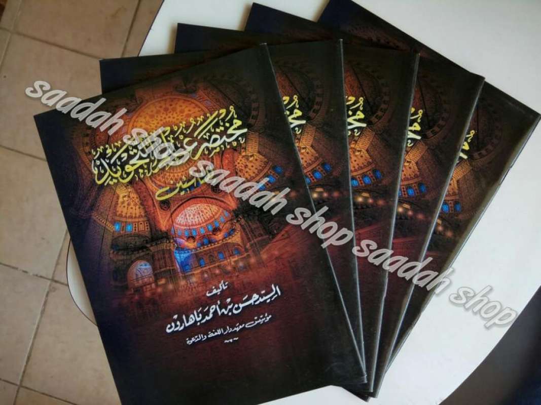 Jual Buku Bacaan Kitab Tajwid Kitab Hb Hasan Baharun Ust Hasan Ilmu ...