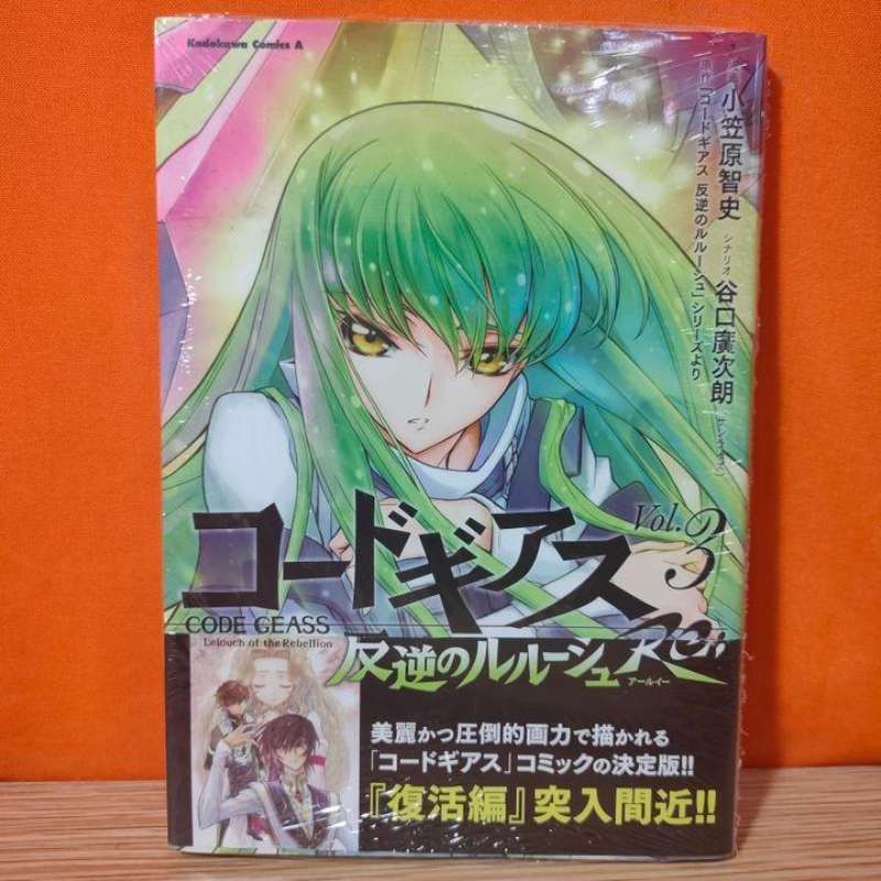 Jual Kadokawa Comics A Manga Code Geass: Hangyaku no Lelouch Re; 3 di ...