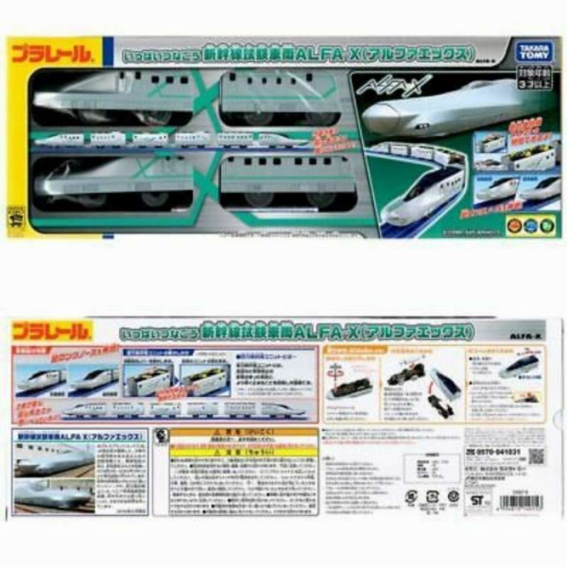 Jual Takara Tomy Plarail Train Alfa-X Shinkansen Original Tomica Kereta ...