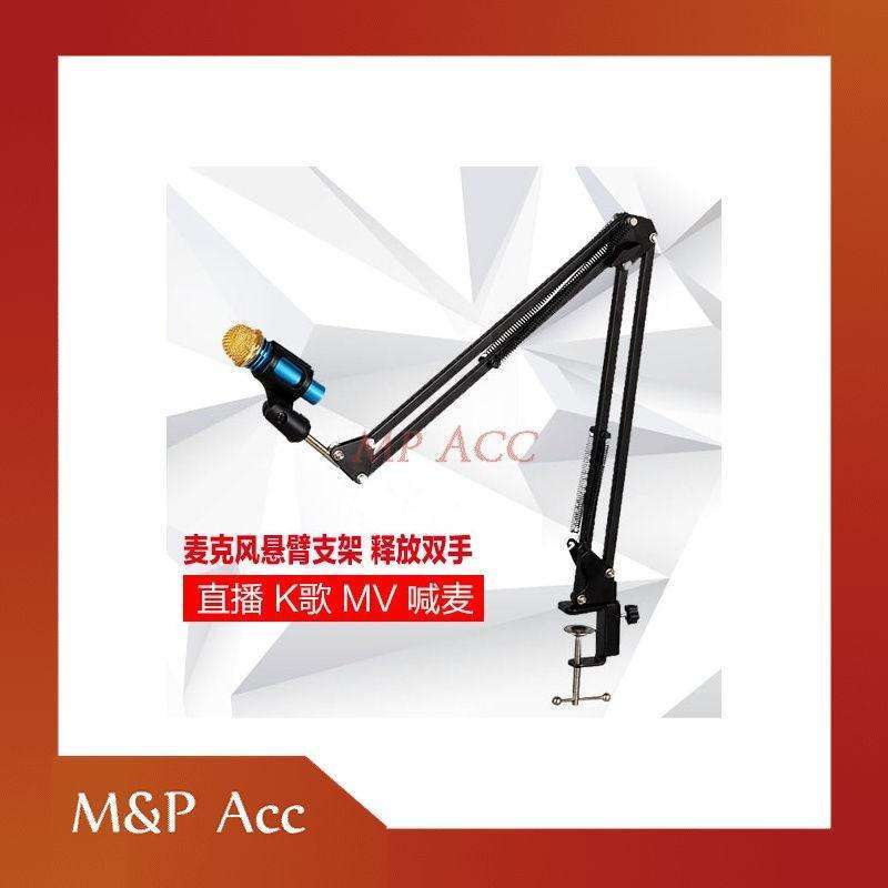 Jual Condenser Microphone Suspension Boom Scissor Arm Stand Di Seller ...