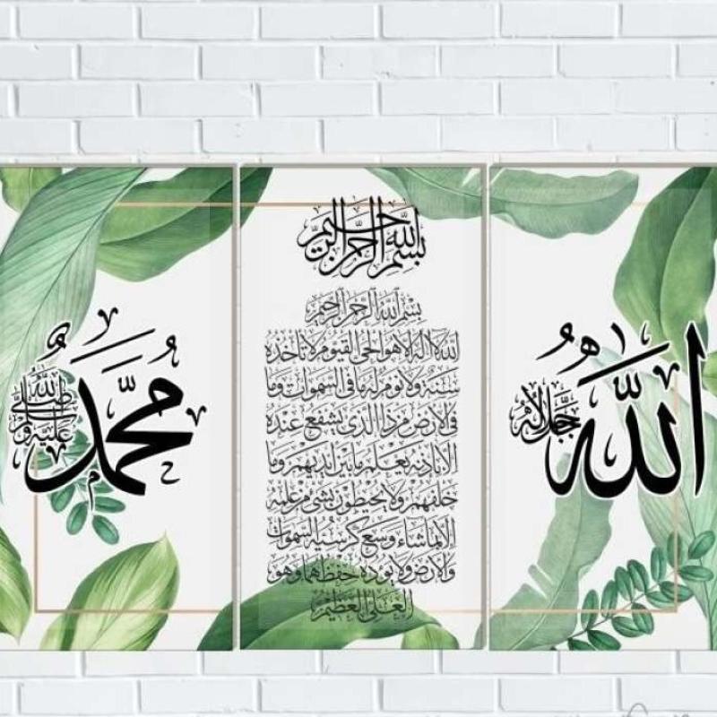 Jual Lukisan Hiasan Dinding Lukisan Kaligrafi Lafal Allah, Muhammad ...