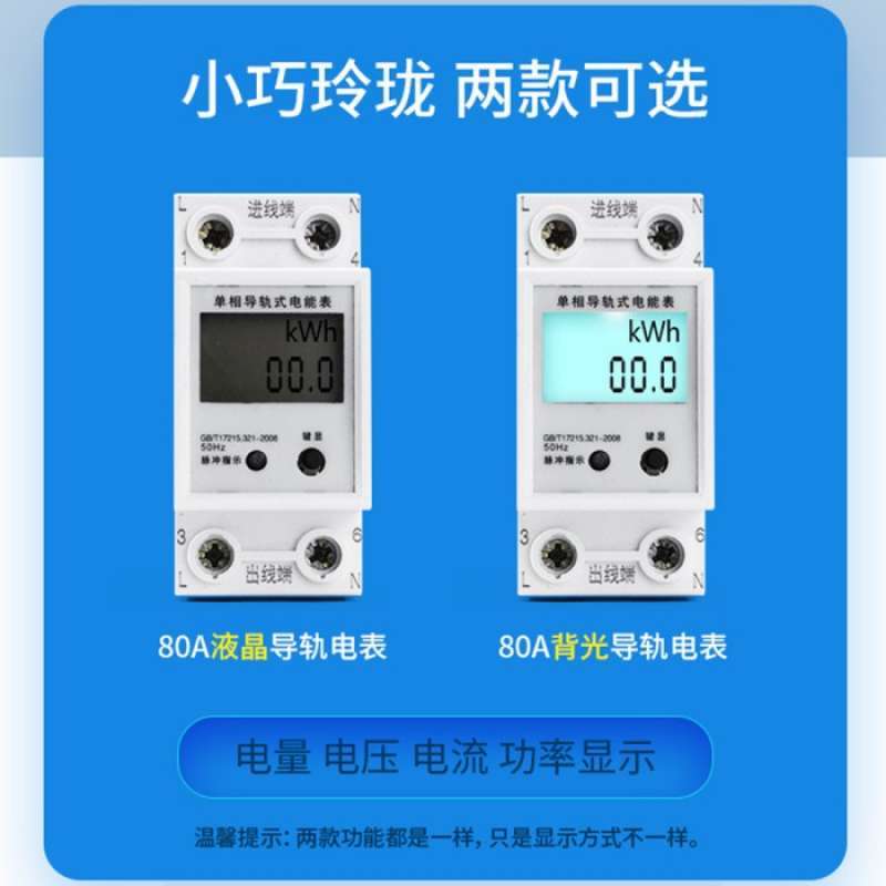 Jual Kwh Meter Digital 1 Phase Pengukur Listrik Power Meter Di Seller Umar Store Tick - Tegal ...