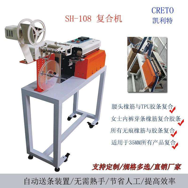 Jual MESIN KOMPOSIT SEAMLESS PRESSING di Seller PT.CRETO EXIM INDONESIA ...