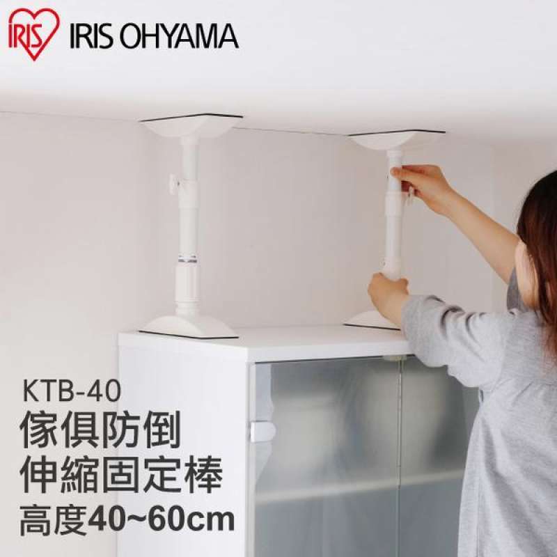 Jual (irisohyama)[IRIS OHYAMA] Japan IRIS 2 into the furniture anti-retractable fixed rod M KTB ...