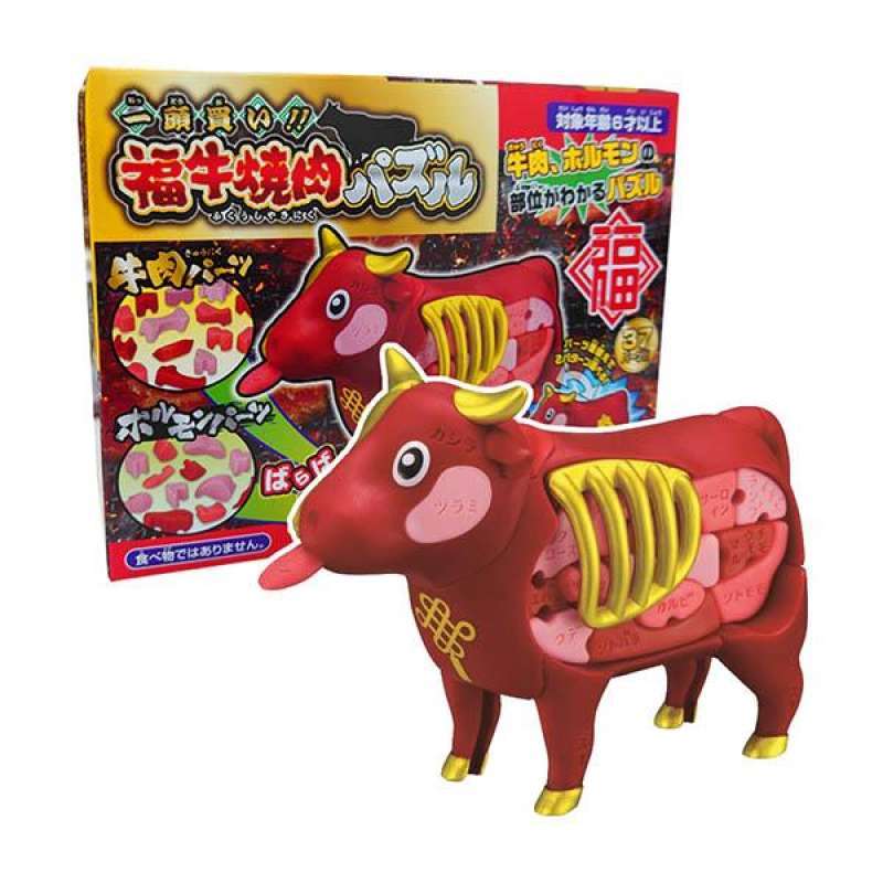 Jual (megahouse)(MEGAHOUSE)Buy a whole cow for the Japanese version of ...