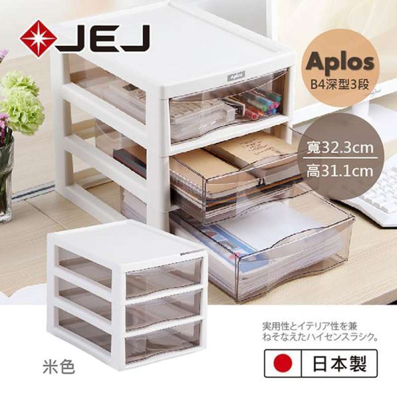 Jual Japan JEJ APLOS B4 series file storage cabinet deep type 3 drawers beige di Seller ...
