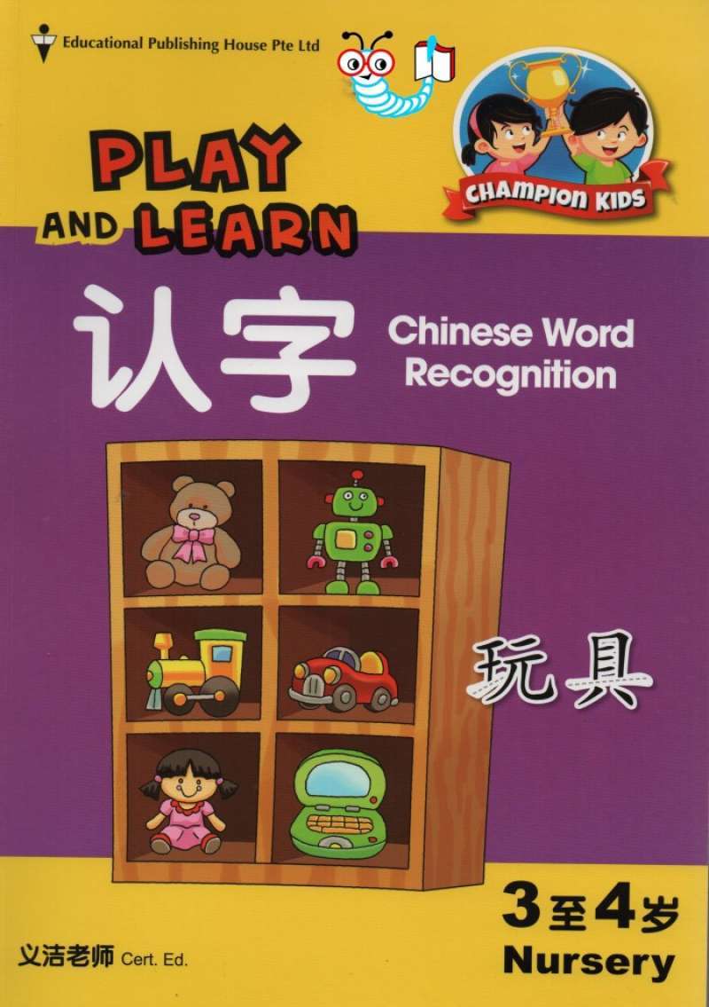 Promo Original Play and Learn K2 Nursery Chinese Word Recognition Buku ...