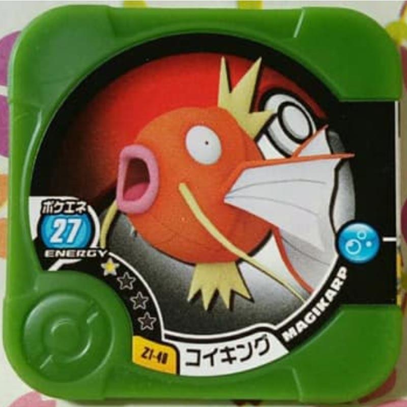 Jual Pokemon Versi Z1-40 Tretta Ultimate Z Normal Class Bintang 1 ...