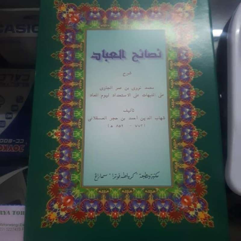 Jual Kitab Agama Islam Nashoihul Ibad - Kitab Gundul - Kitab Kuning di ...