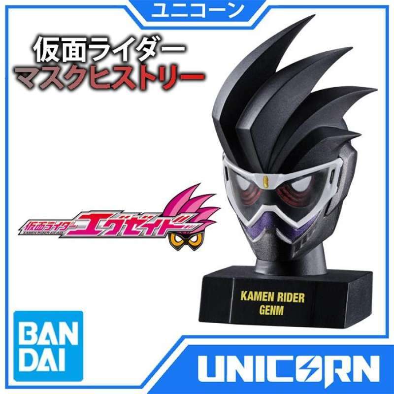 Jual KAMEN RIDER HEAD MASK HISTORY VOL 1 GENM ACTION GAMER LEVEL 2 ...