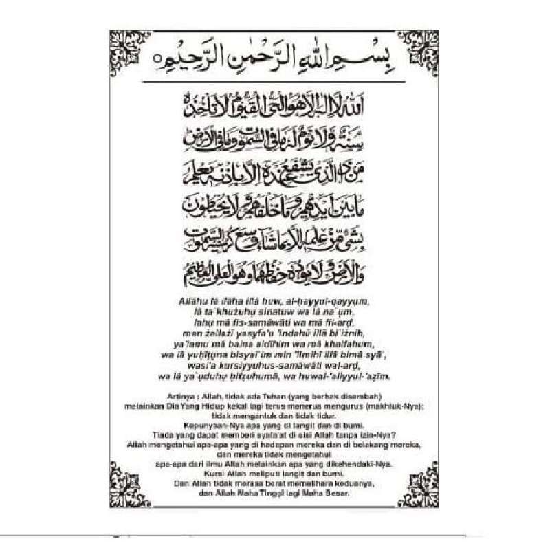 Jual Poster Doa Alquran Ayat Kursi Perlindungan Allah Muslim Islam ...