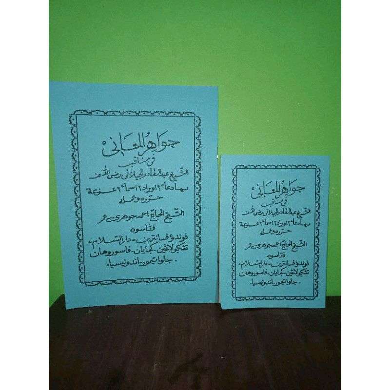 Jual Kitab Jawahirul Ma'ani Saku Manaqib Syekh Abdul Qadir Jailani ...