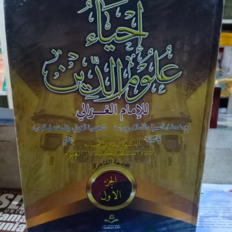 Promo Kitab Ihya Ulumuddin Lengkap 4 Jilid Karya Imam Al Ghazali Diskon ...