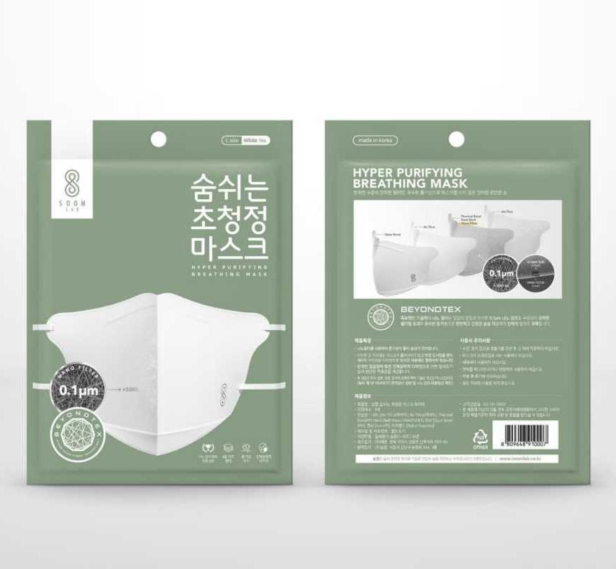 Jual Soomlab Hyper Purifying Breathing Mask Nano fiber filter (PUTIH ...