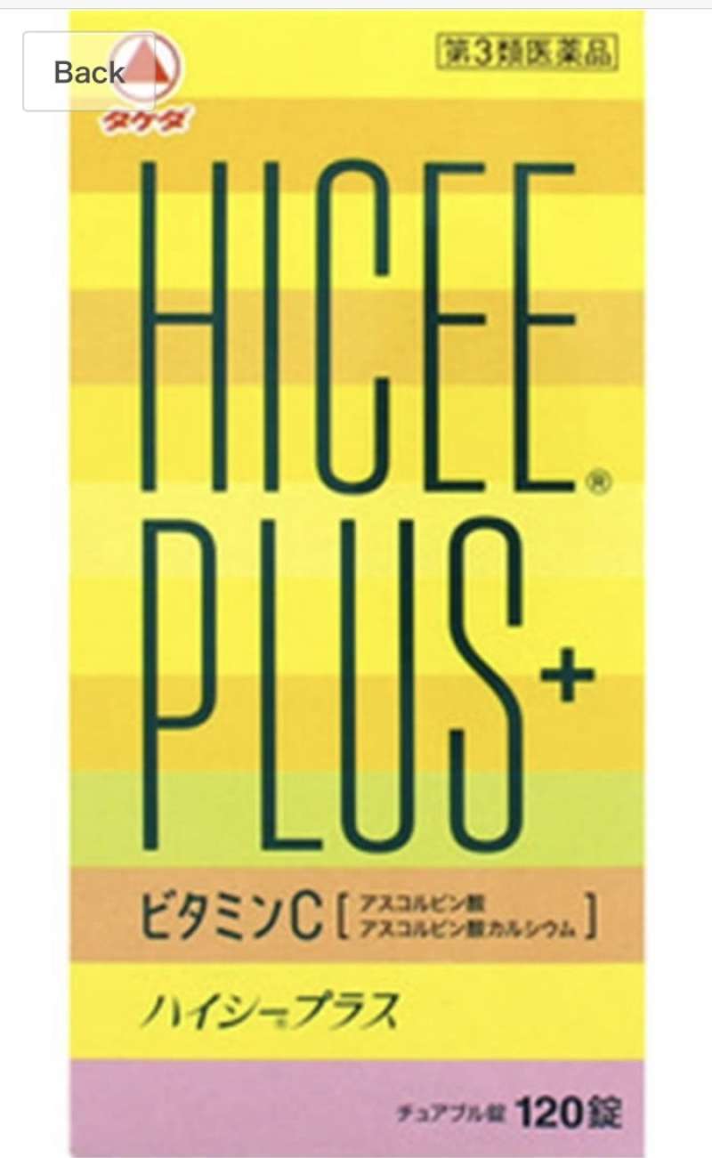 Jual Hicee Plus + Vitamin C 100% Japan Imunitas Badan Di Seller Anes ...