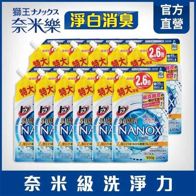 Jual (LION)Japanese lion king LION nano music super concentrated laundry detergent supplement ...