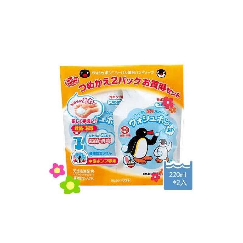 Jual (SARAYA)Japan PINGU foam hand milk supplement package 220ml * 2 ...