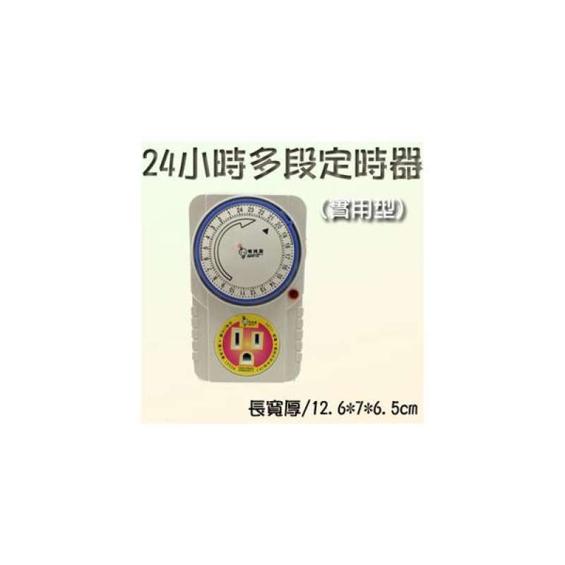 Jual 24 hours multi-stage timer (practical) di Seller PChomeSEA ...