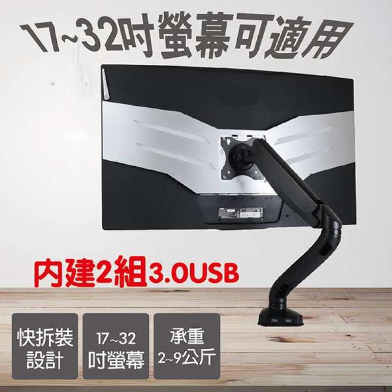 Jual Desktop screen bracket built-in 3.0USB / desktop monitor bracket ...