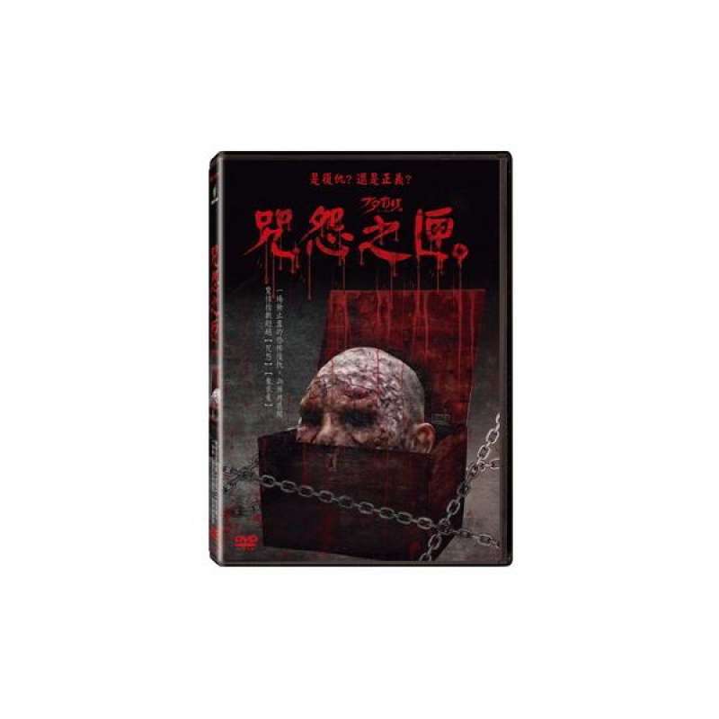 Jual The Grudge DVD box di Seller PChomeSEA Official Store - Taiwan ...
