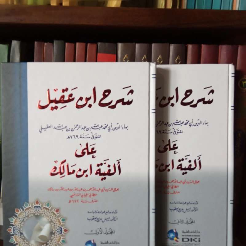 Jual kitab syarah ibnu aqil / kitab syarah ibnu aqil 2 jilid kuning di ...