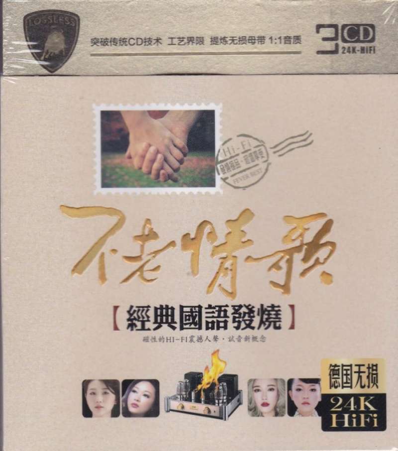 Jual Cd Sun Lu, Zhang Wei Jia, Lei Ting, Tan Yan - 24k Hi Fi 3cd Di ...