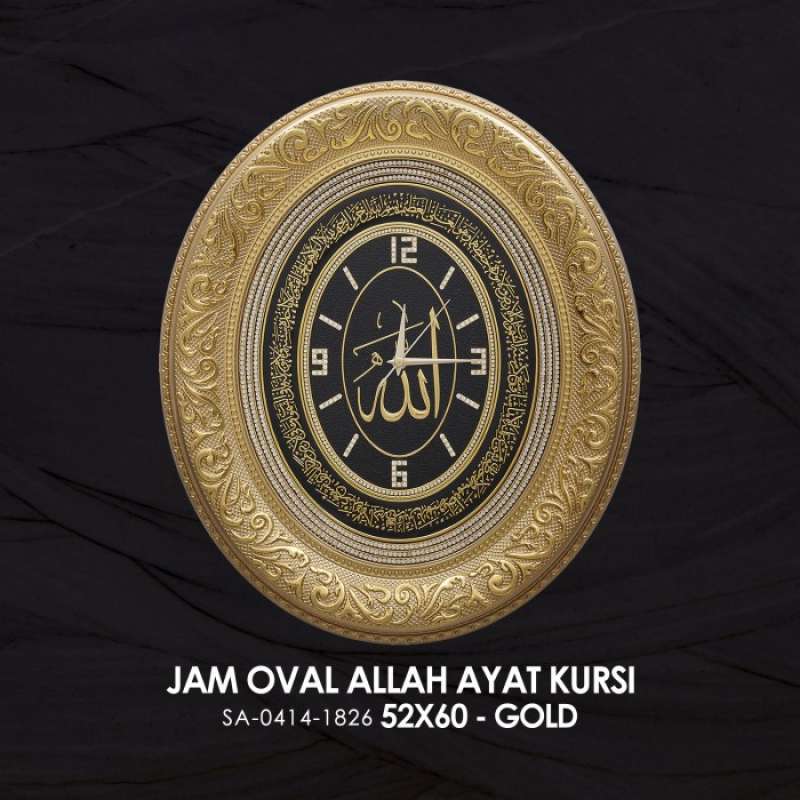 Jual Jam Dinding Oval Lafadz Allah & Ayat Kursi Made In Turki 52*60cm ...