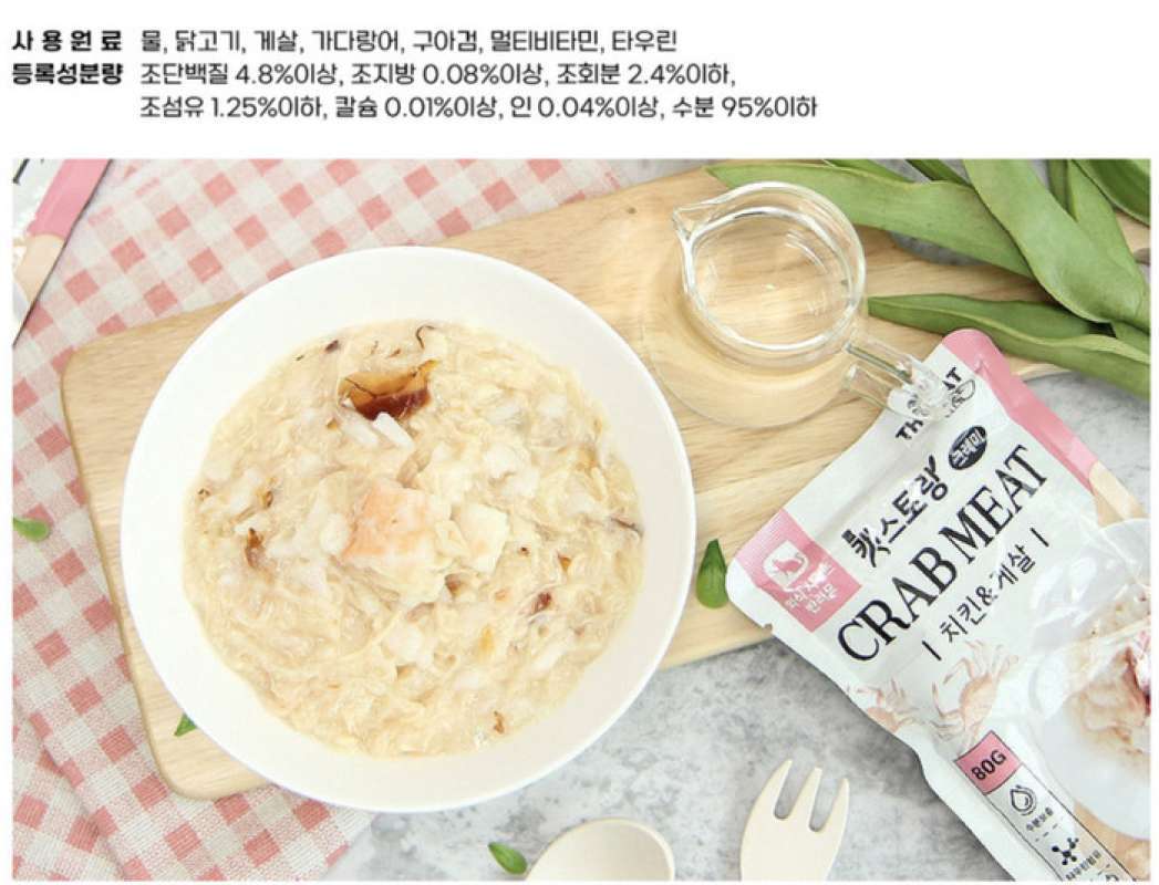 Promo Merklain The Cat Noble Club Wet Food Topper Snack Korea Makanan ...