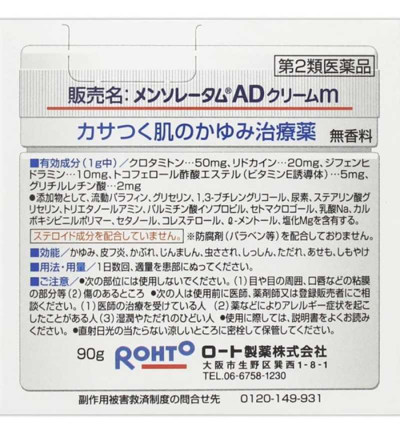 Jual Rohto Mentholatum Ad Cream 90g Itching Ointment Obat Gatal Japan ...