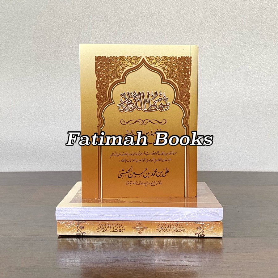 Jual Kitab Maulid Simtudduror, Buku Maulid Simtud Duror Tanpa Terjemah Di Seller Fatimah Books ...