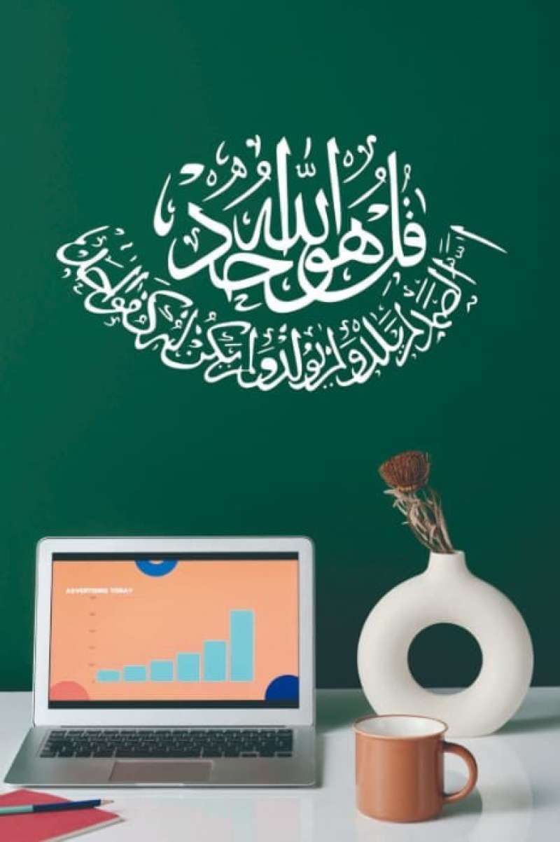 Promo Cutting Sticker Kaligrafi Surah Surat Al Ikhlas Stiker Arab Islam ...