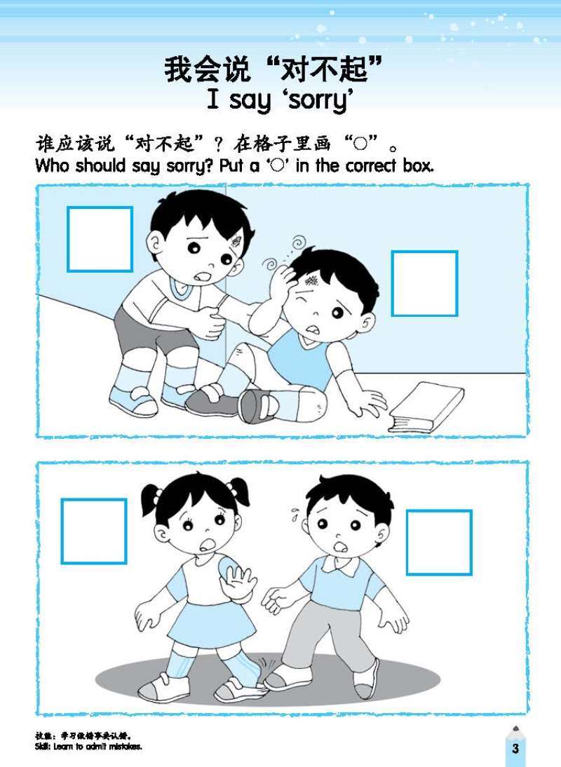 Jual Buku Anak Paud/tk Mandarin : Nursery Land : Early Character ...