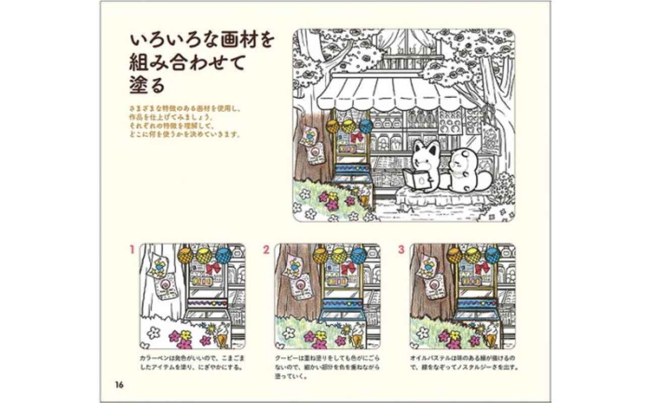 Promo Tanuki And Kitsune 2 Coloring Book Buku Mewarnai Jepang Diskon 24 ...