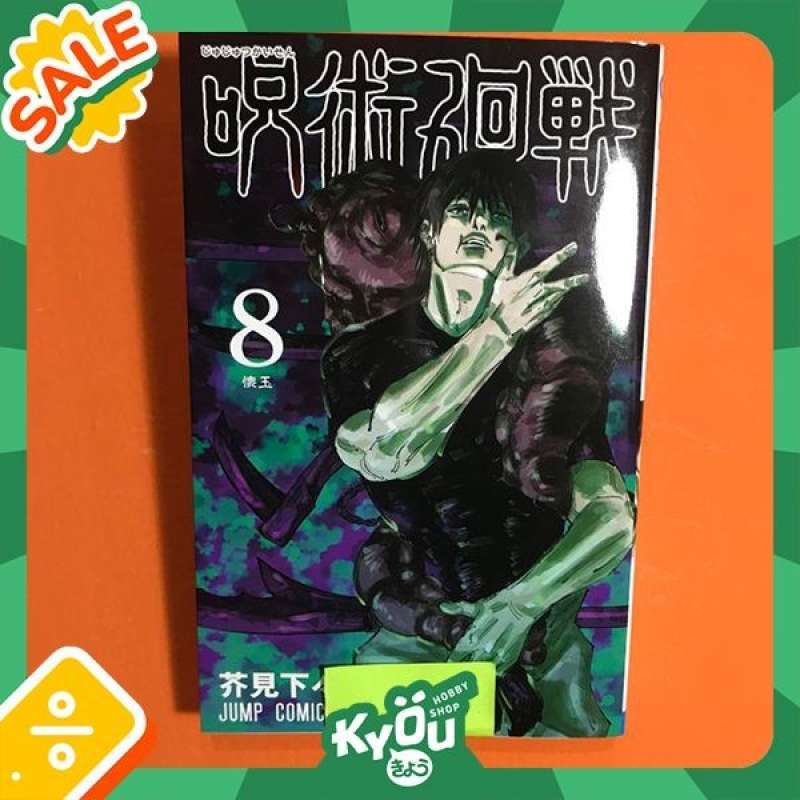 Promo Shueisha Jump Manga Jujutsu Kaisen Vol. 8 - Gege Akutami Diskon 26% Di Seller Onic Shop ...