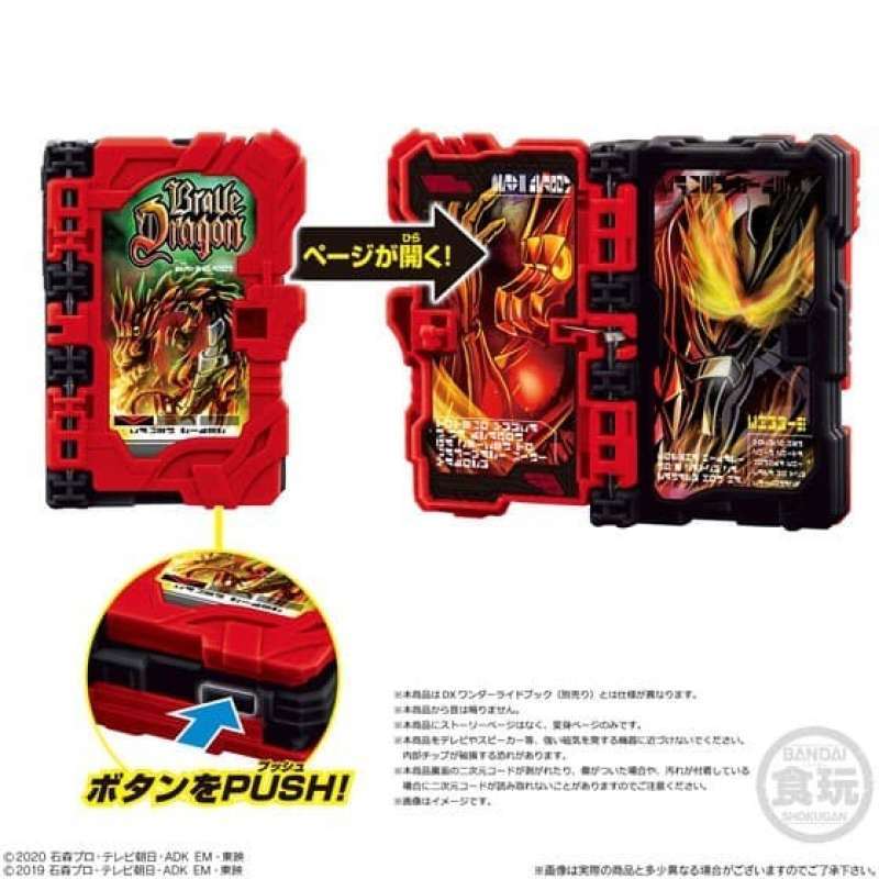 Promo Kamen Rider Saber Wonder Ride Book Sg01 - Brave Dragon & Lion ...