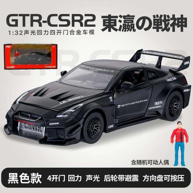 Jual TWH Diecast Miniatur Nissan GTR LBWK CSR2 Black Mamba 1:32 dgn ...