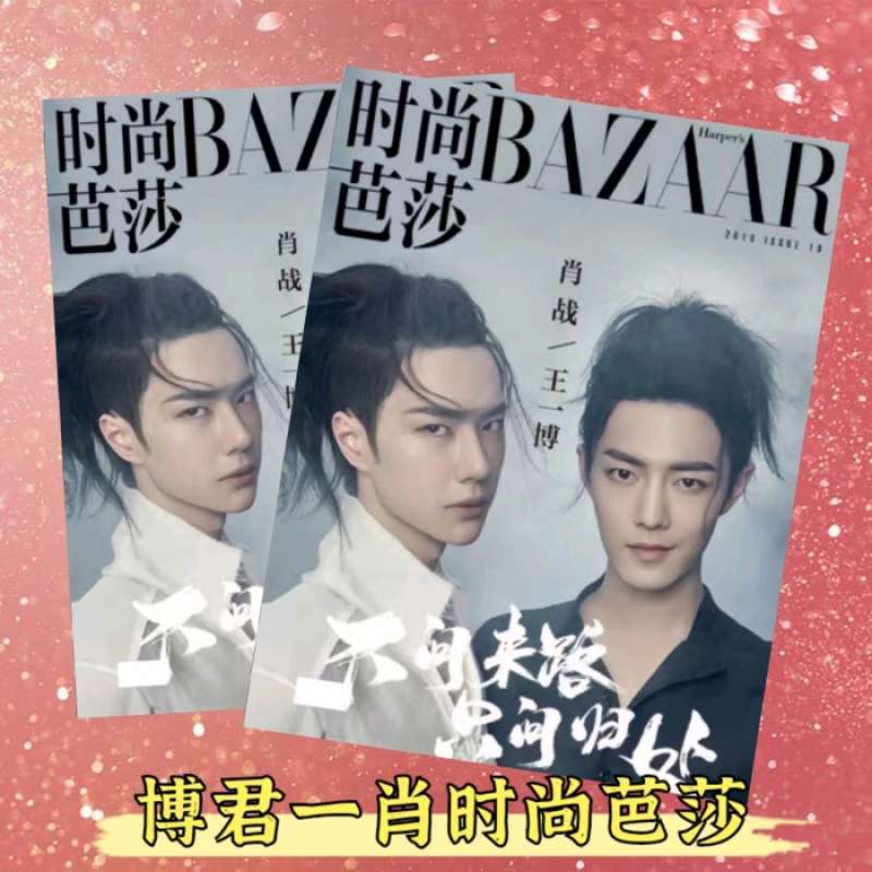 Jual Majalah The Untamed Majalah Xiao Zhan Wang Yibo - Bazaar Di Seller Ayato - Cengkareng Timur ...