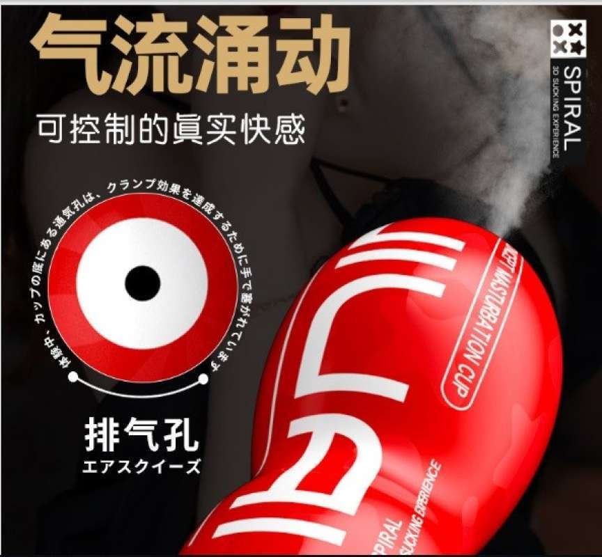 Promo D595 Tenga Cup Snail Japan Jiuai Alat Bantu Pria Tanpa Vibrator ...